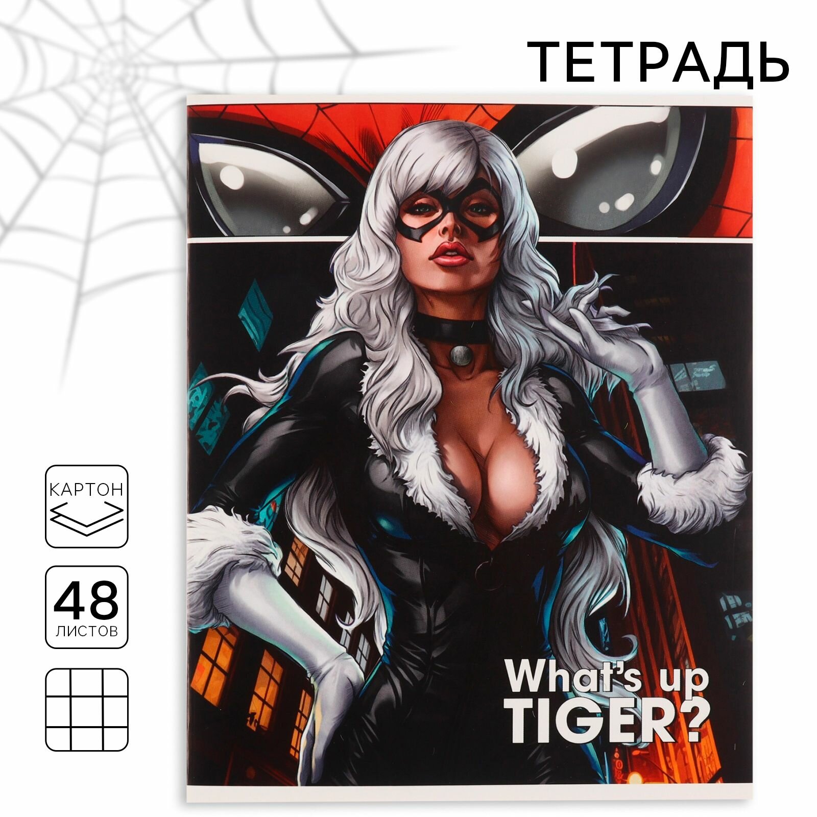 Тетрадь в клетку 48 листов MARVEL Человек-паук, для мальчика, канцелярия для школы