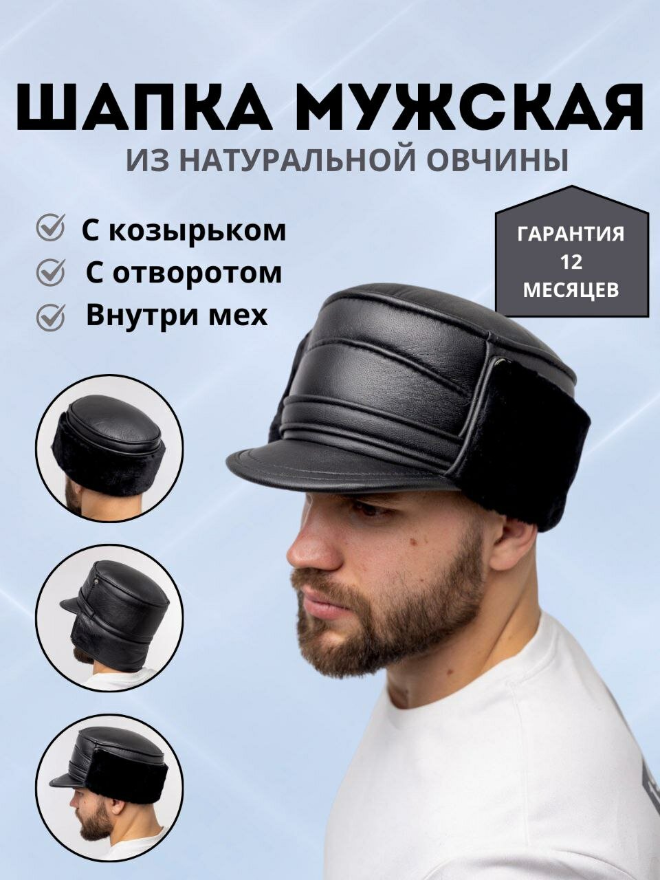 Шапка-ушанка Pavv для мужчин