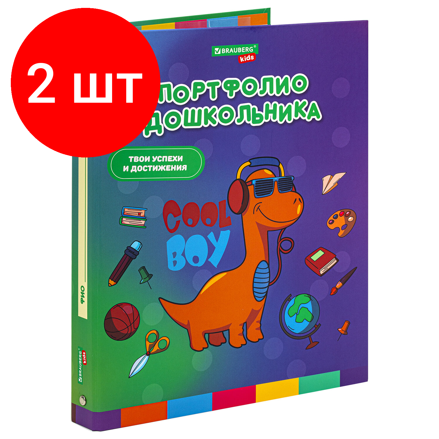 Комплект 2 шт, Папка-портфолио дошкольника "динозавр", 4 кольца, 20 файлов, 10 вкладышей, 7БЦ матовая, BRAUBERG KIDS, 115238