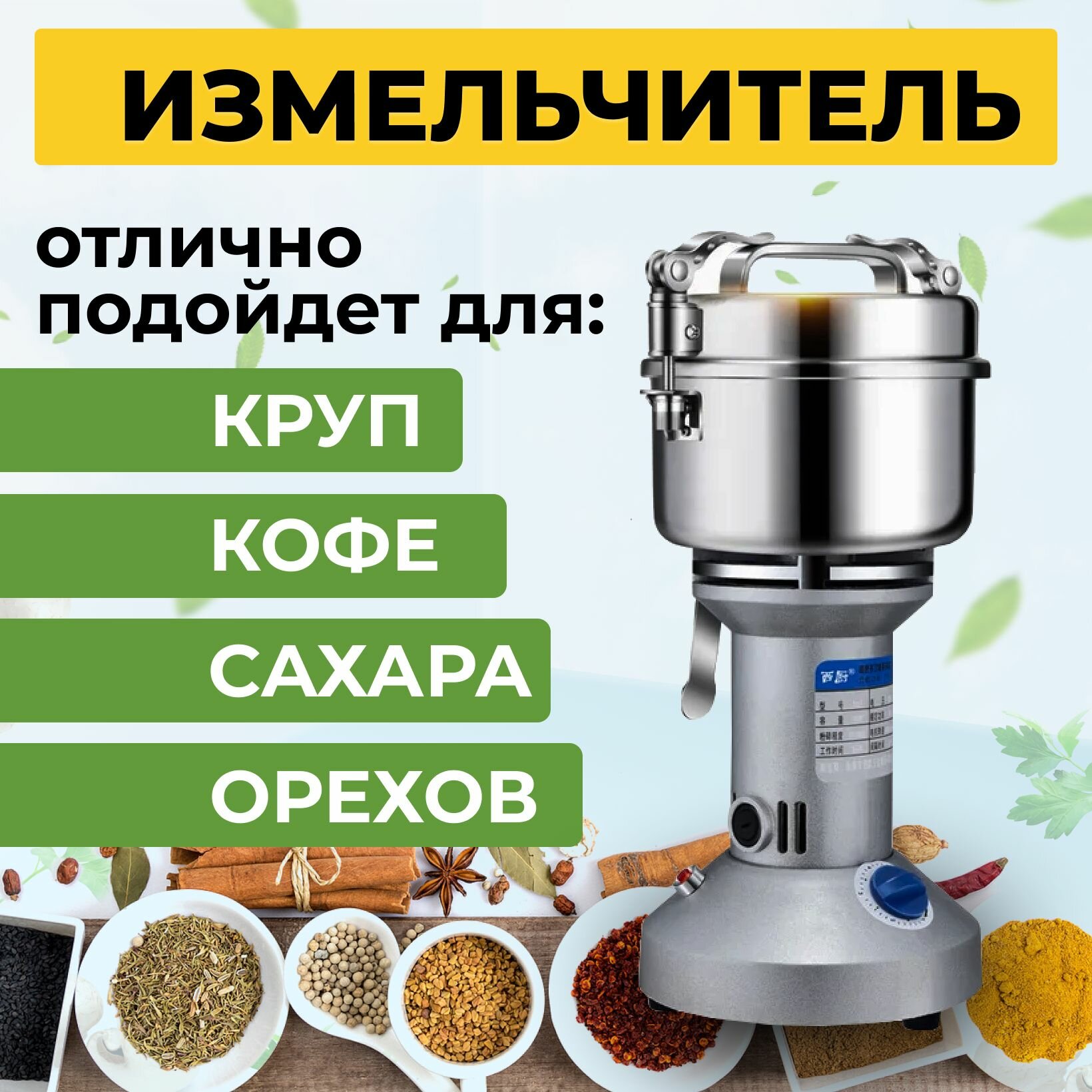 Измельчитель — фото 1
