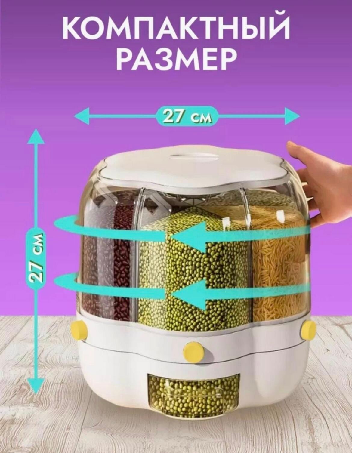 Контейнер для сыпучих продуктов металлический Bahaz, Кремовый,8л.