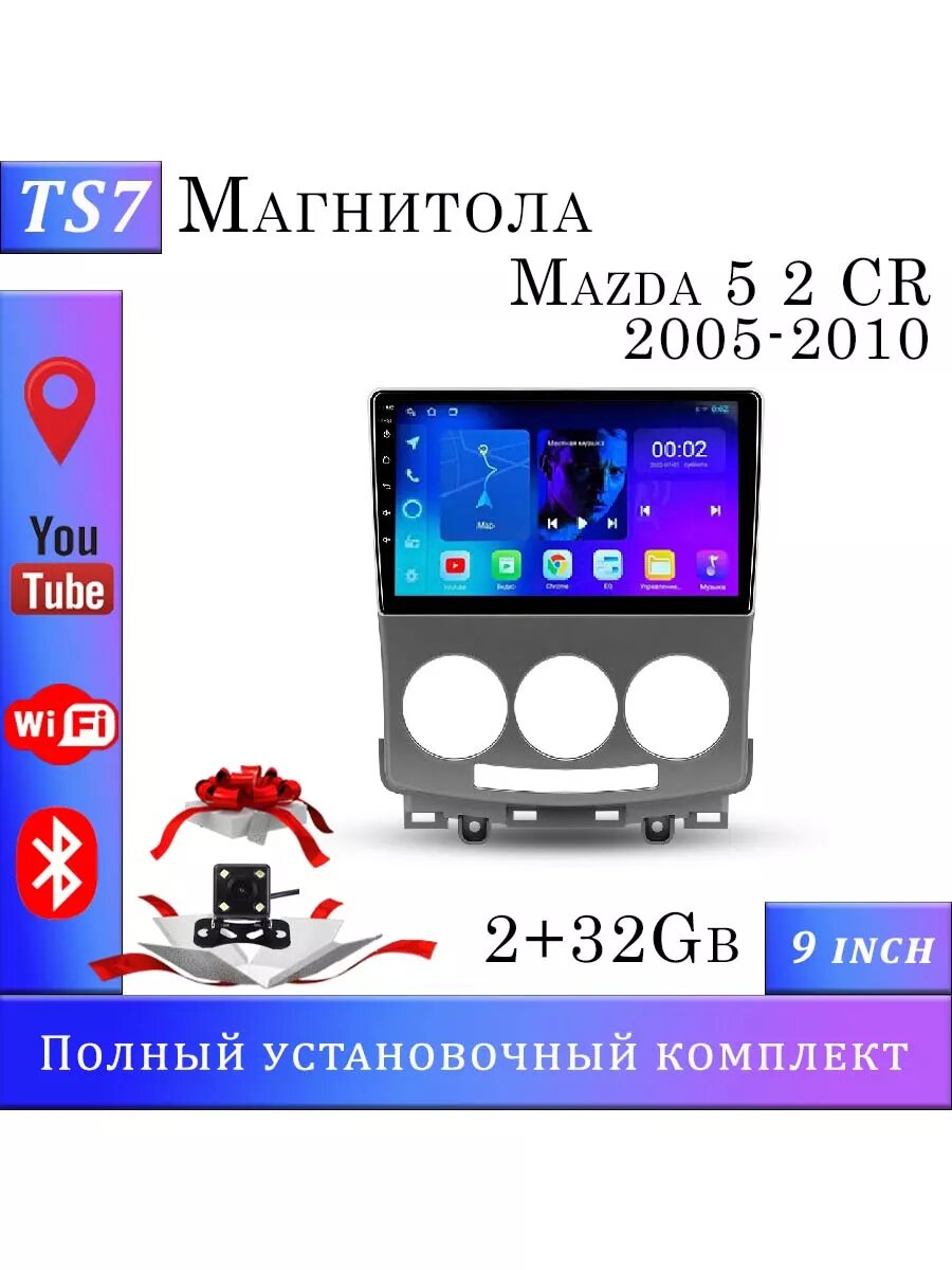 Автомагнитола TS7 для Mazda 5 2 CR 2005-2010 2/32Gb, Bluetooth, FM/AM, GPS