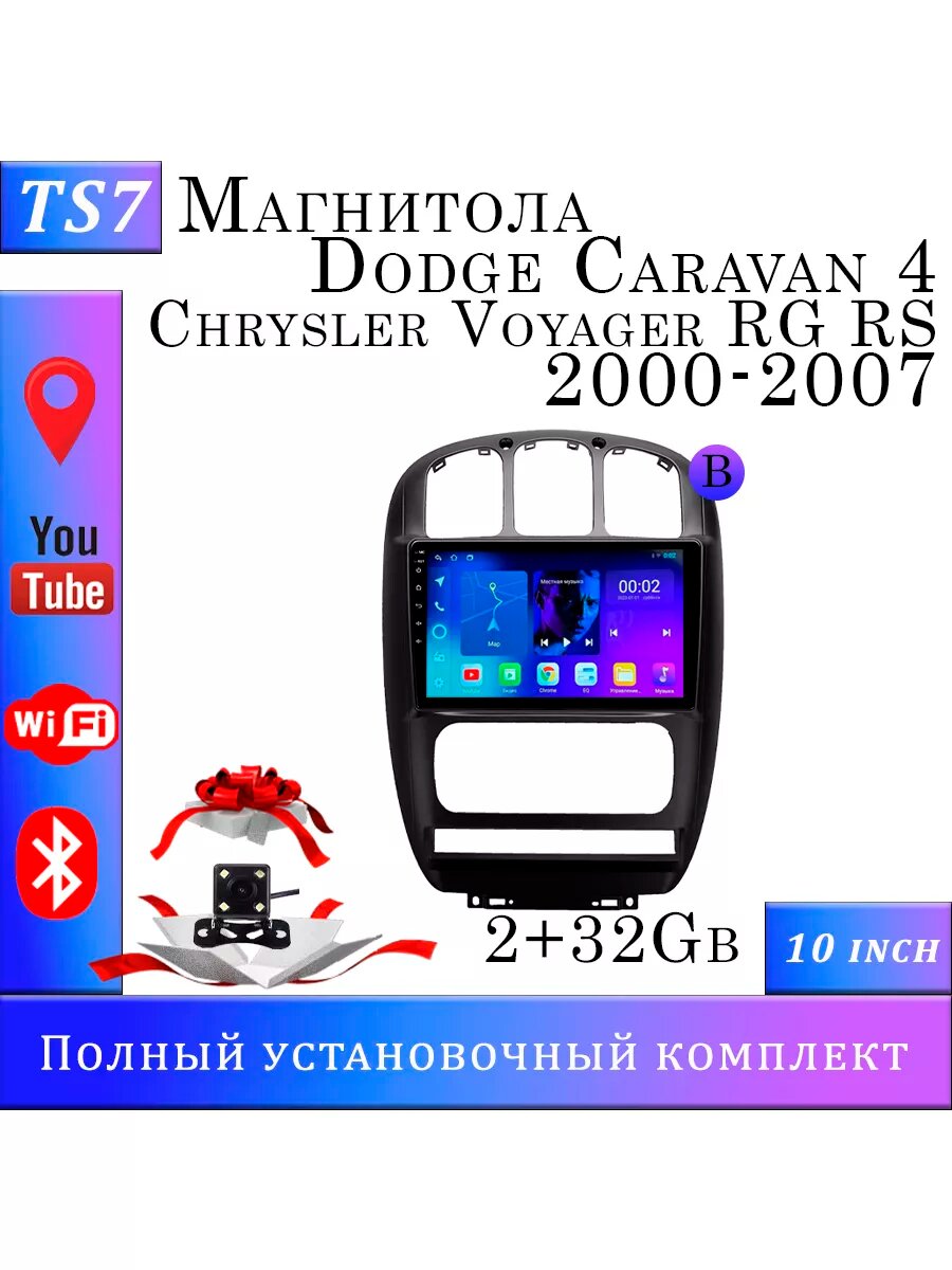 Магнитола TS7 Dodge Caravan 4/Chrysler Voyager 00-07 2/32Gb, Bluetooth, FM/AM, GPS