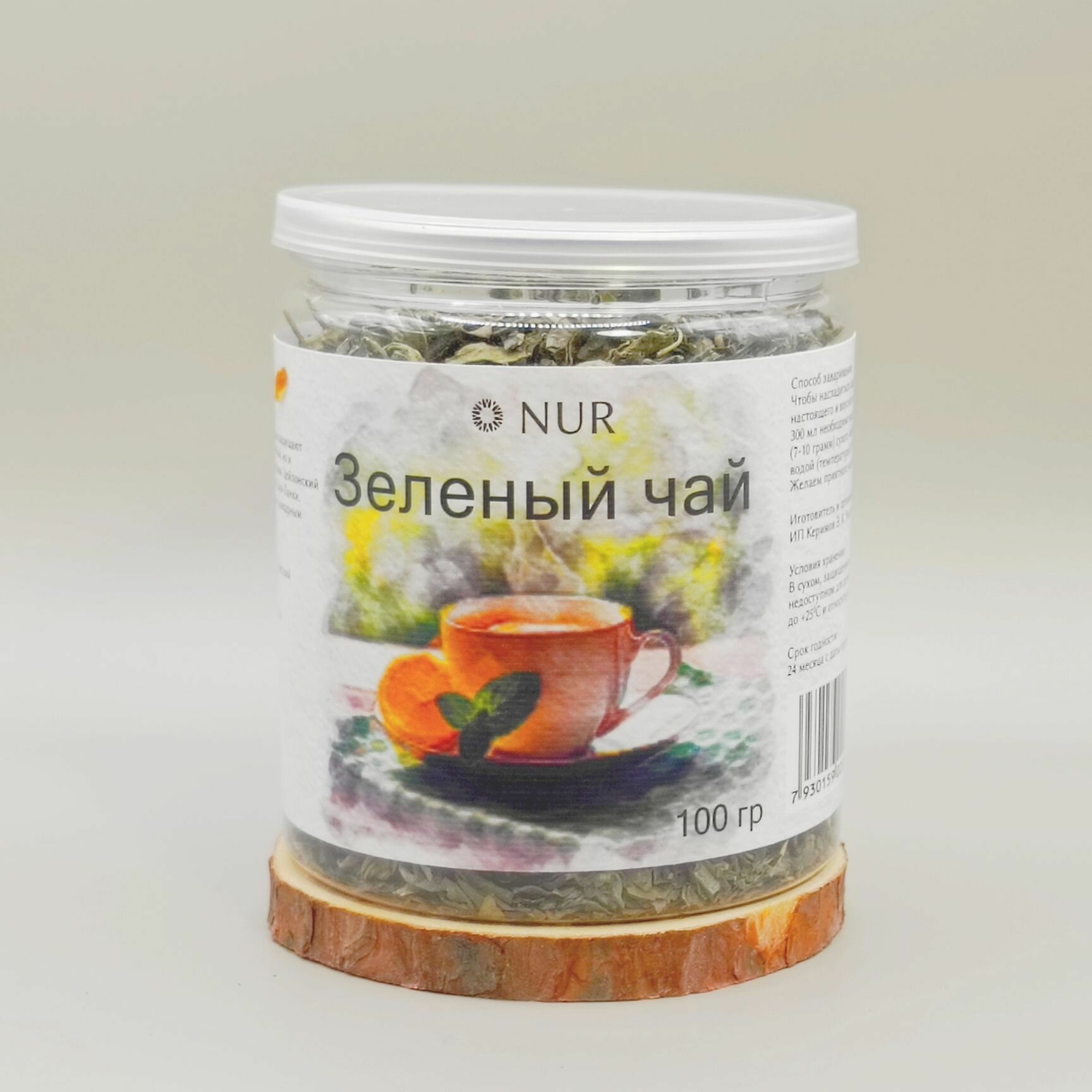 Чай зеленый