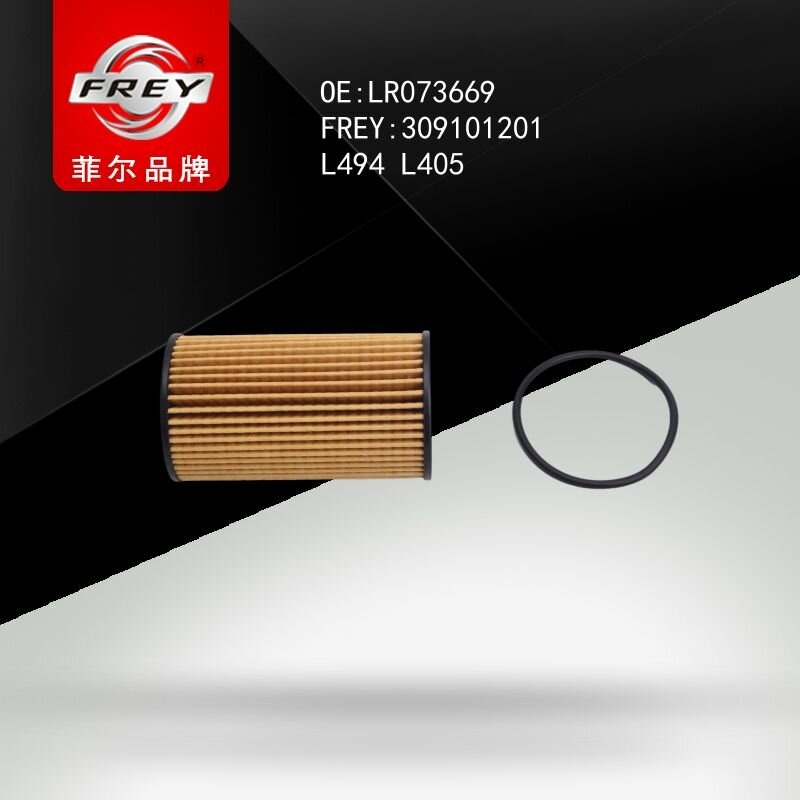 FREY Фильтр масляный, Land Rover L550 L538 L462 L560 L494, OEM: LR073669