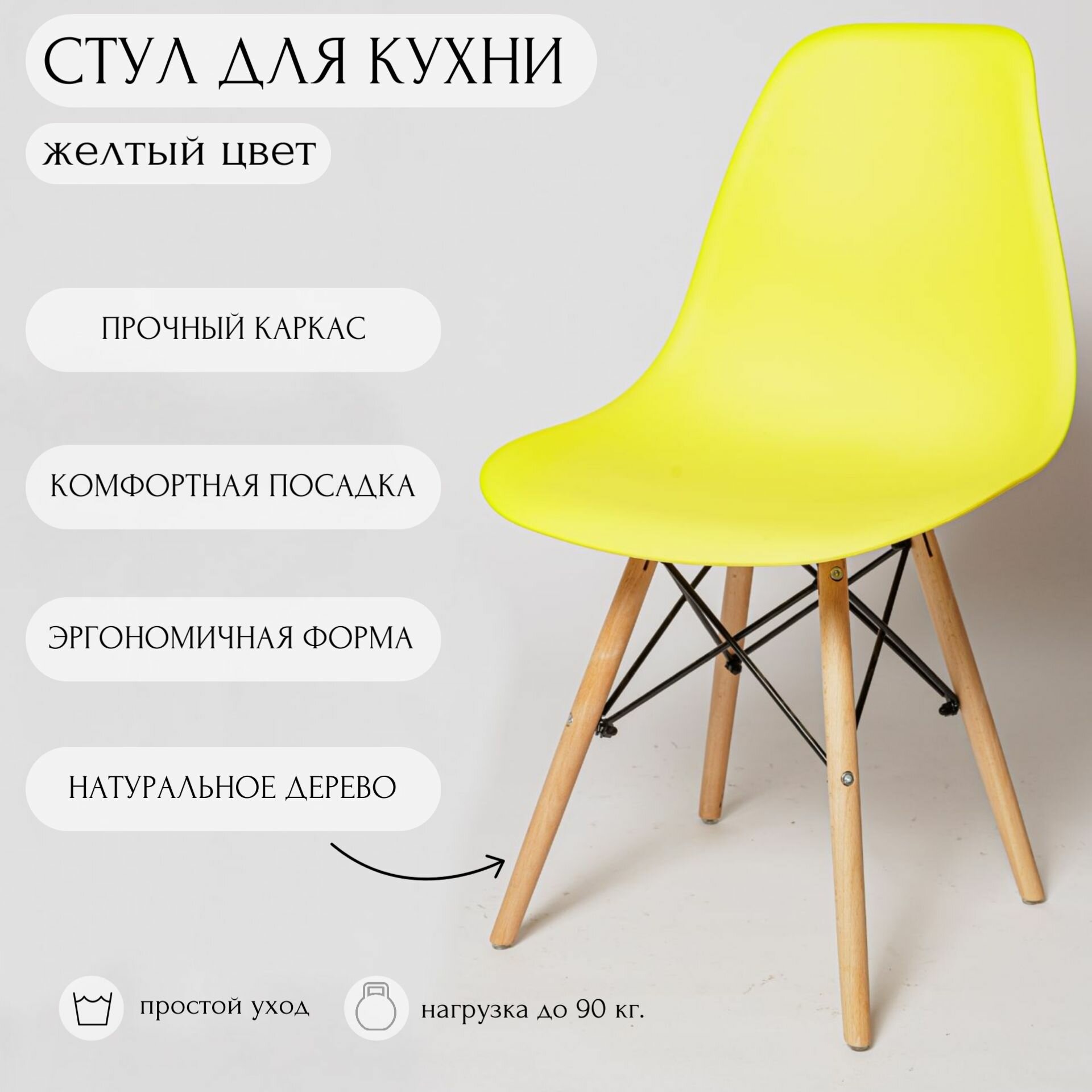 Стул для кухни Eames, стул обеденный, пластиковый, SC - 001 желтый, пластиковый, со спинкой
