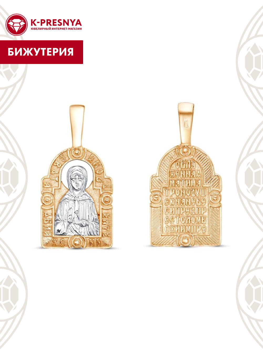 Подвеска