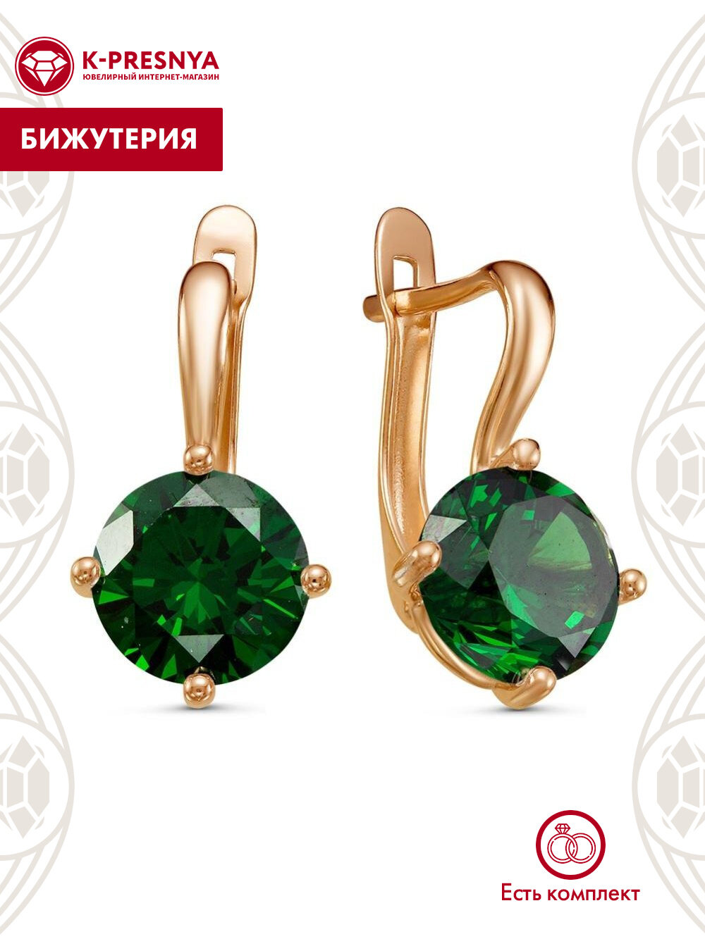 Серьги