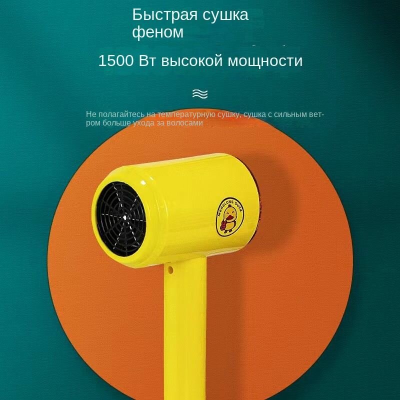 Многофункциональный фен для волос little yellow duck мощностью 1500 Вт