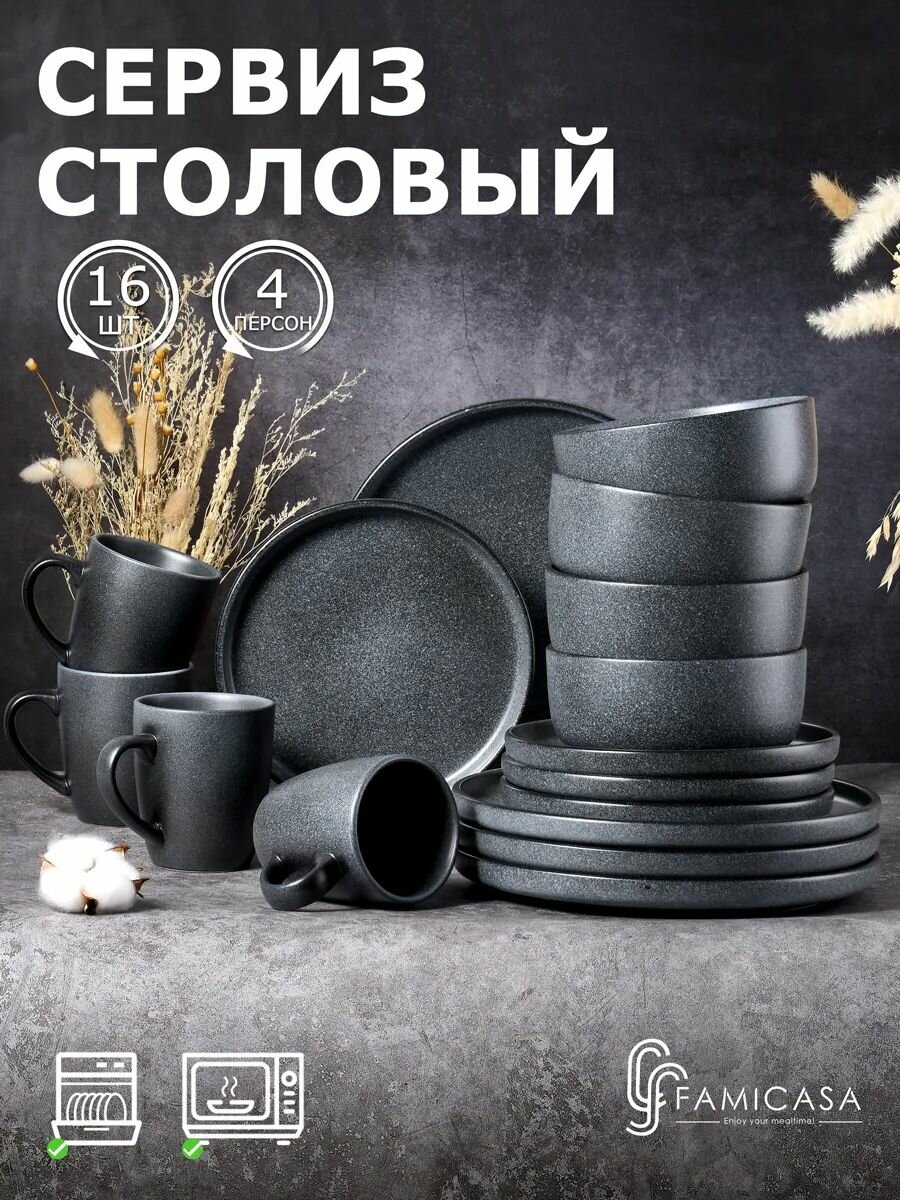 Набор Посуды. Современный Керамический Обеденный Столовый Сервиз Для 4 Персон Из 16 Предметов. Тарелки, Салатники, Кружки, Суповые Пиалы. Для Первых, Вторых Блюд, Салатов и Десертов.