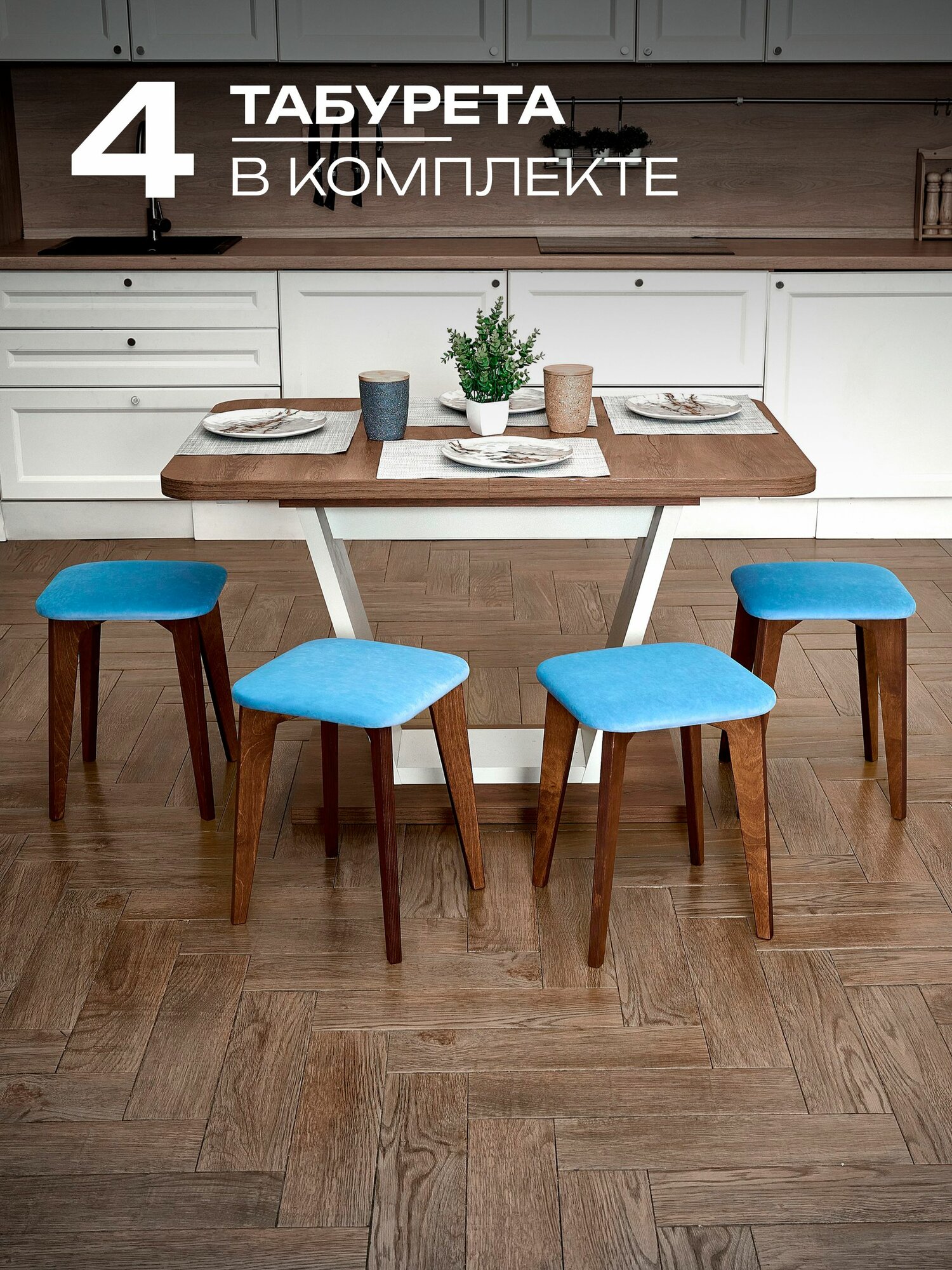 Табурет для кухни деревянный, комплект 4 шт