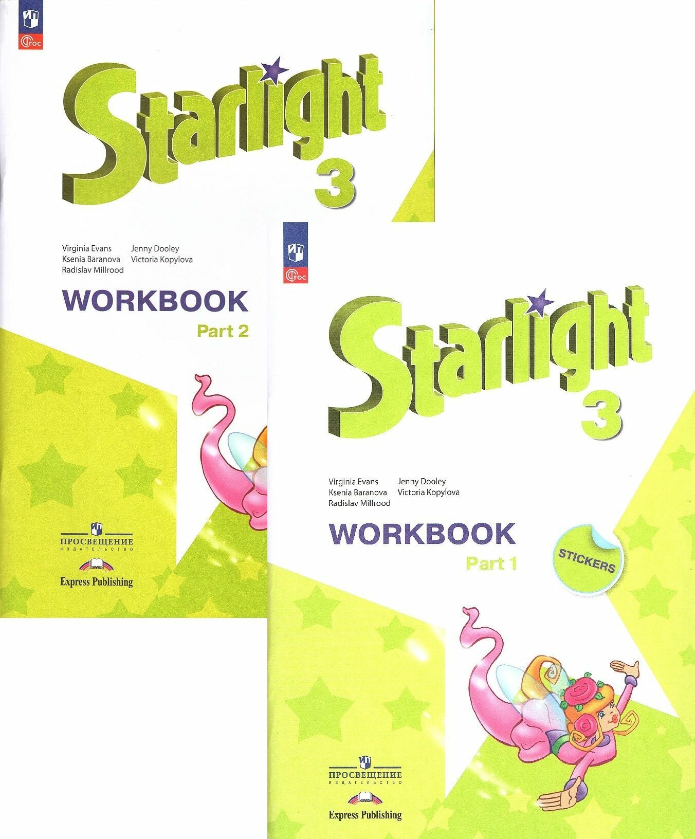Баранова К. М. Английский язык 3 класс Рабочая тетрадь в 2-х частях (Комплект) Starlight