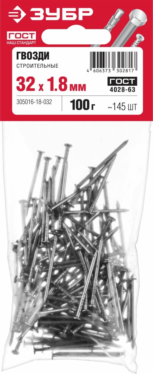 Гвозди строительные ЗУБР ГОСТ 4028-63, 32 x 1.8 мм, 100 г 305016-18-032