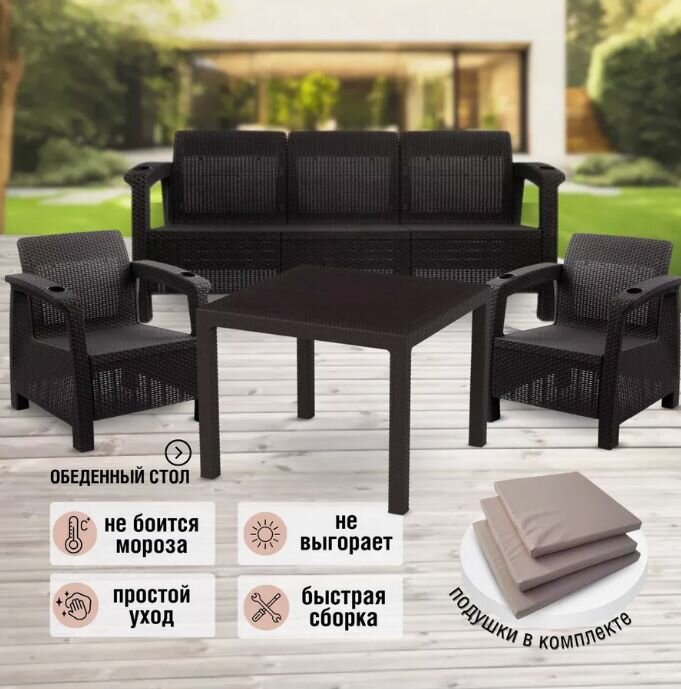 Комплект садовой мебели HomlyGreen Set 3+1+1+Стол 94х94х74см.+подушки бежевого цвета