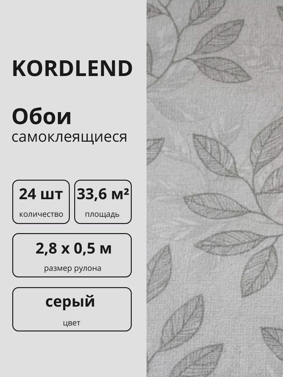 Обои самоклеющиеся для стен в рулоне самоклеящиеся обои для кухни в комнату теплые серые 2,8х0,5м 24 шт китайские с утеплителем влагостойкие моющиеся с рисунком мягкие клеящиеся