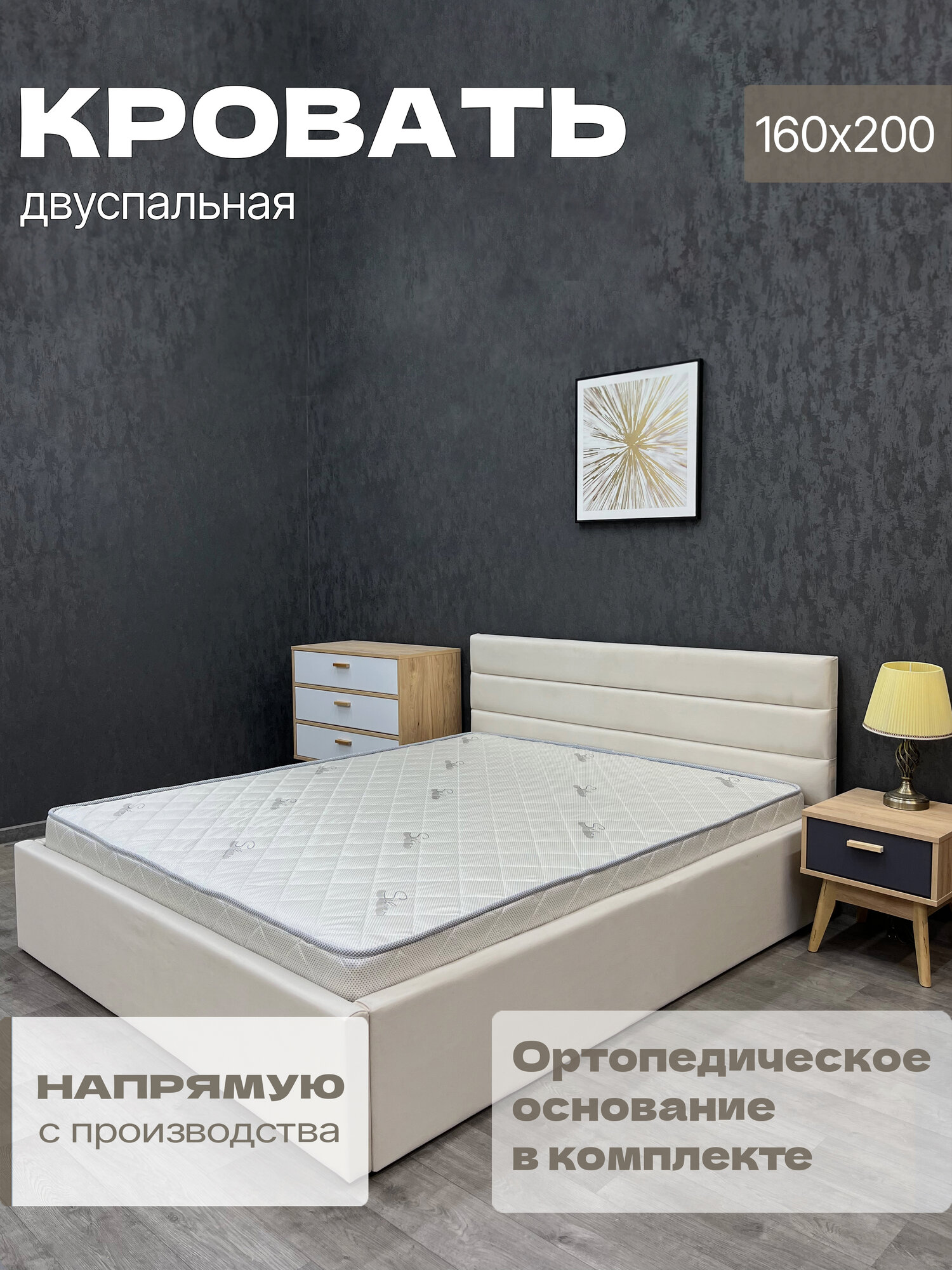 Кровать с матрасом 15 см 160х200 двуспальная с ортопедическим основанием, белая