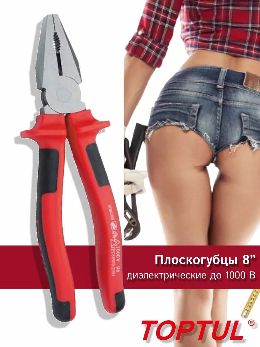 Плоскогубцы 7" диэлетрические изолированные электрика 180 мм до 1000V DGBA2107 TOPTUL