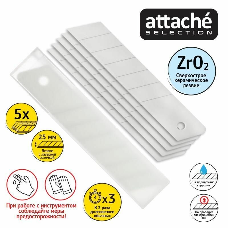 Лезвия для ножей Attache Selection Запасные, 25 мм, сегментированные, 5 шт (SX25T-5)
