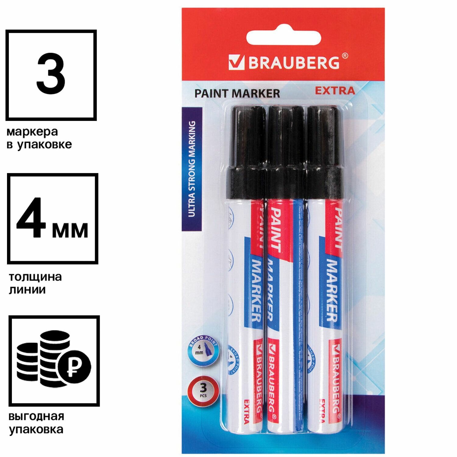 Маркер-краска лаковый Brauberg Extra, (paint marker) 4 мм, черные, 3 шт (151999)