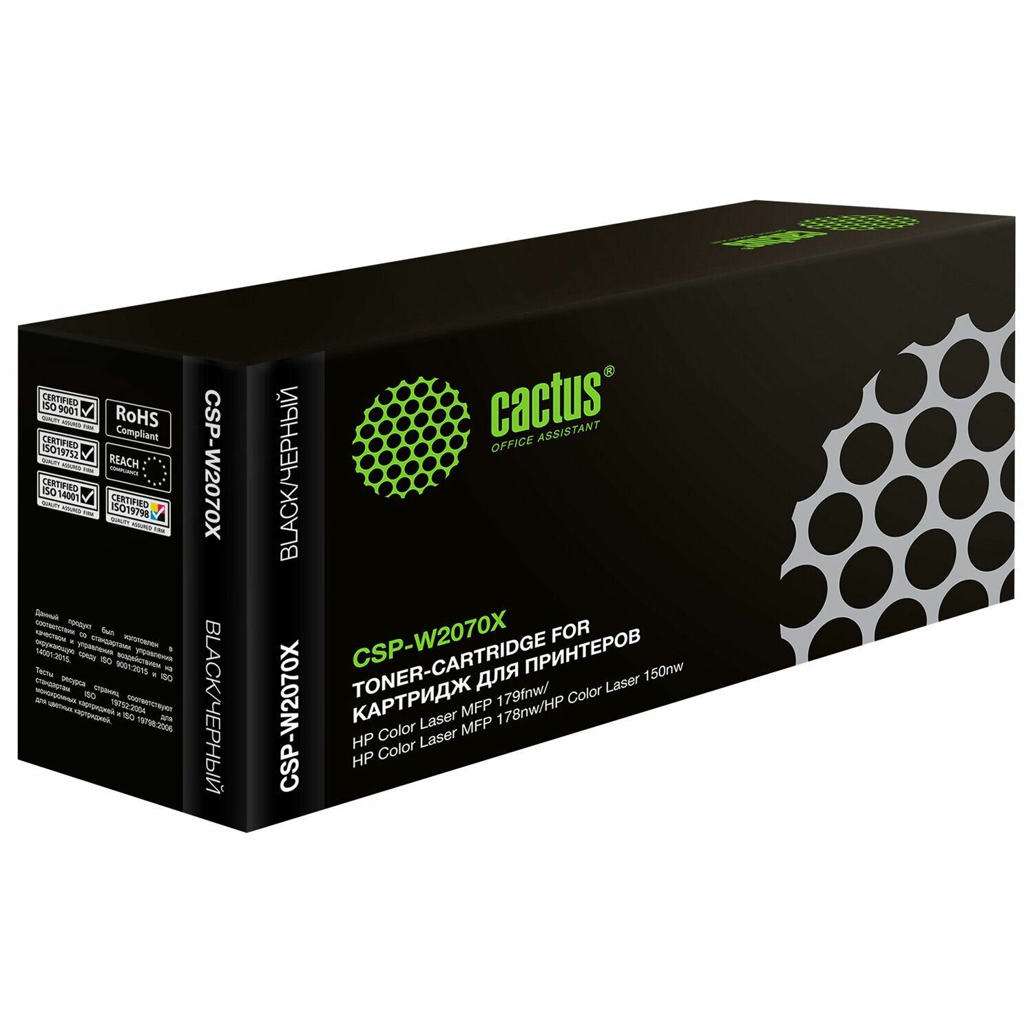 Картридж лазерный CACTUS CSP-W2070X, для HP Color Laser 150a/150nw/178nw, черный, ресурс 1500 страниц