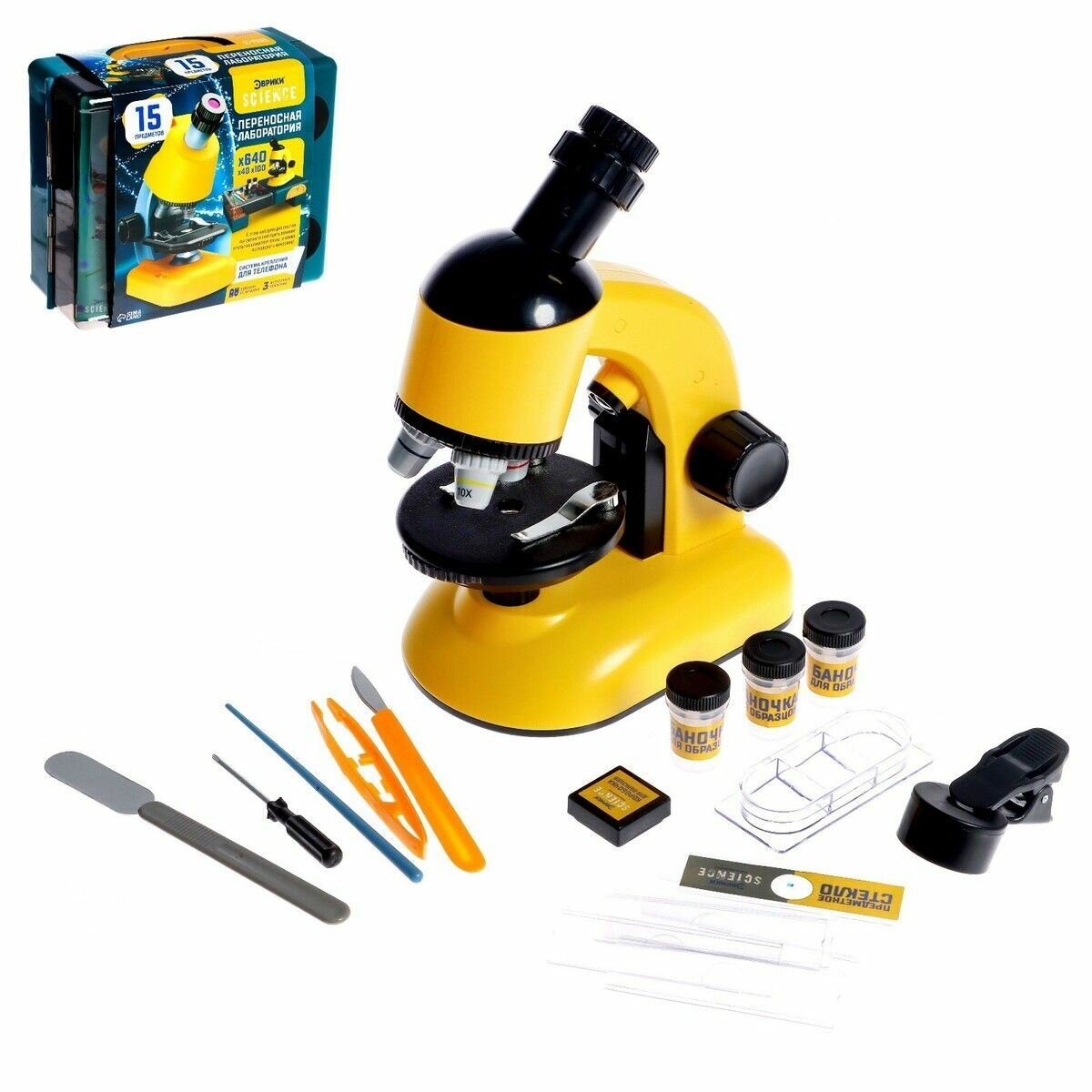 Игровой набор Переносная лаборатория , микроскоп и 15 предметов