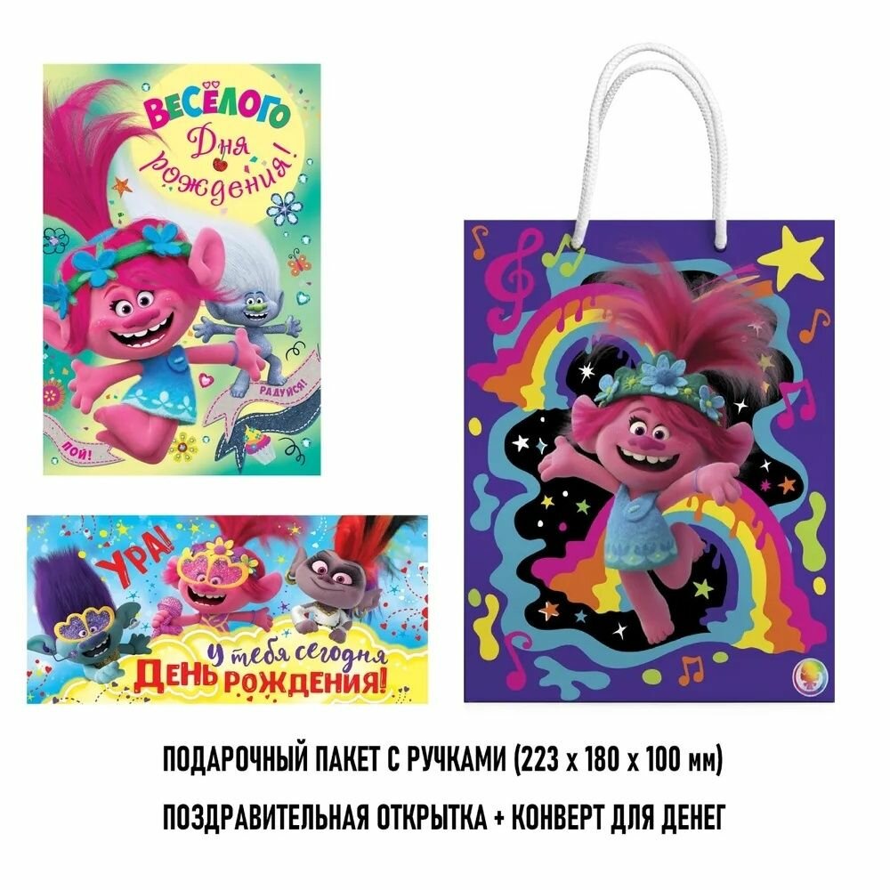Подарочный комплект ND Play DreamWorks, Тролли, Мировой Тур, открытка, конверт для денег, 180х223х100 мм (304205)