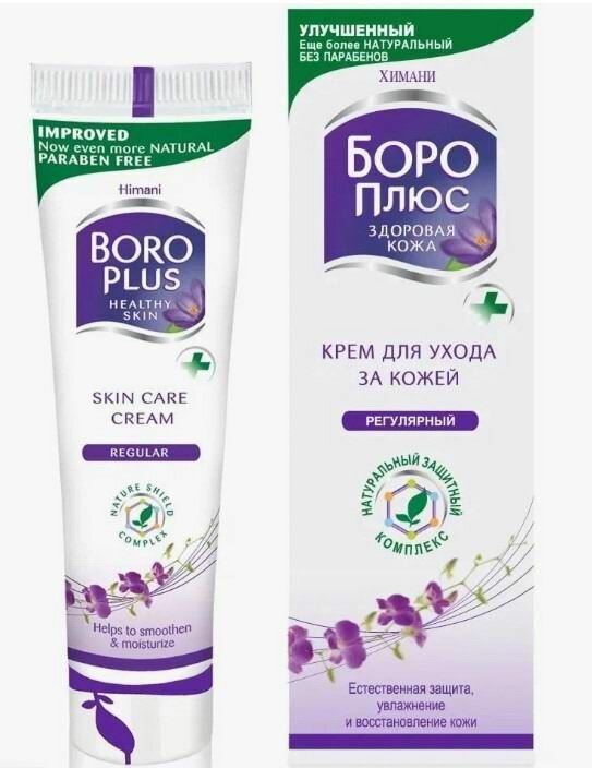 Крем для ухода за кожей BORO PLUS регулярный, 25 мл, тюбик (8901248333047)