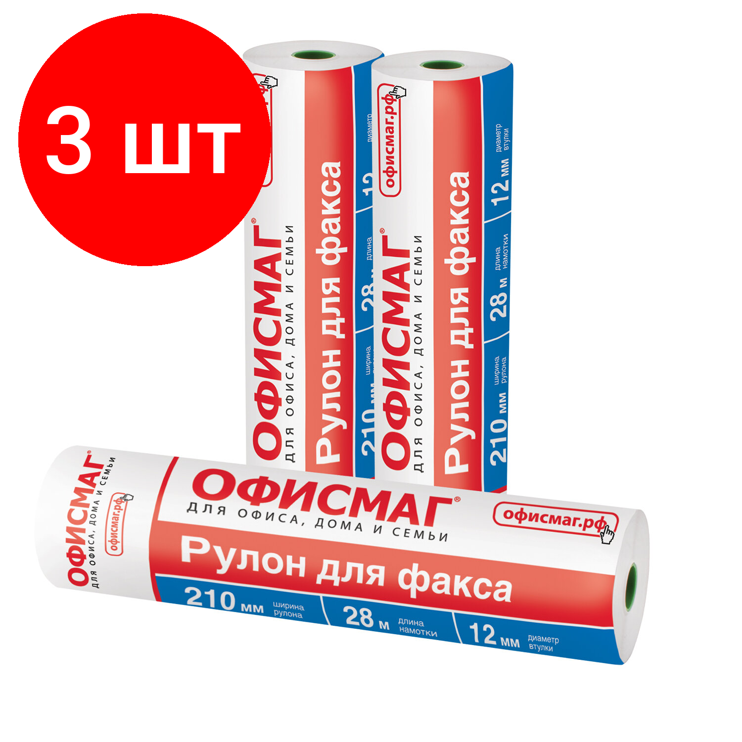 Комплект 3 шт, Рулон для факса 210 мм (диаметр 45 мм, длина 28 м, втулка 12 мм), офисмаг, 110269