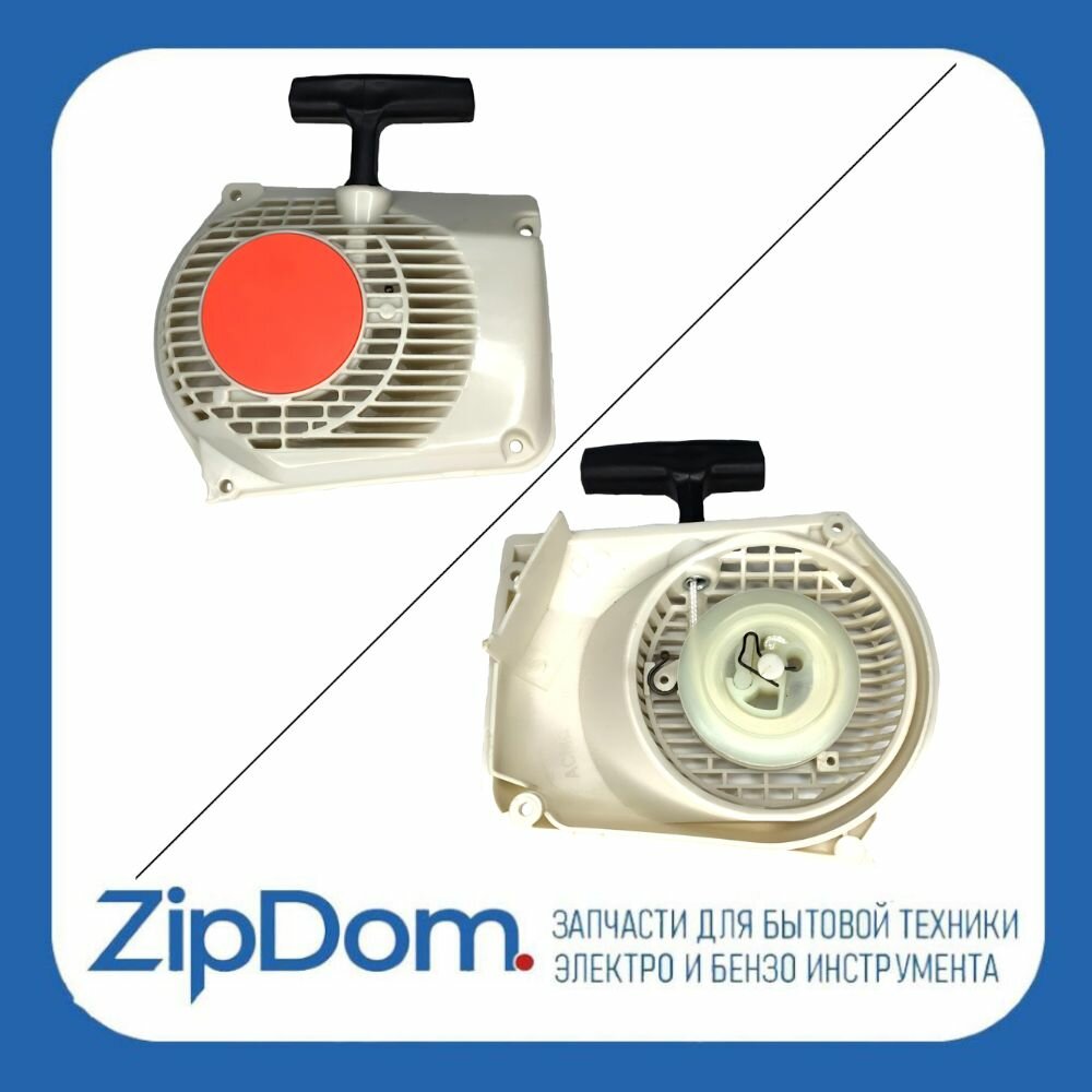 Стартер ручной в сборе, подходит для бензопилы Stihl MS 240/260/270/280/026