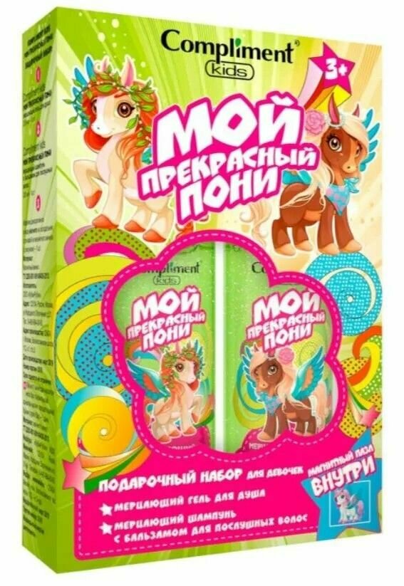 Набор детской уходовой косметики COMPLIMENT "Мой прекрасный пони", гель для душа, шампунь с бальзамом, пазл