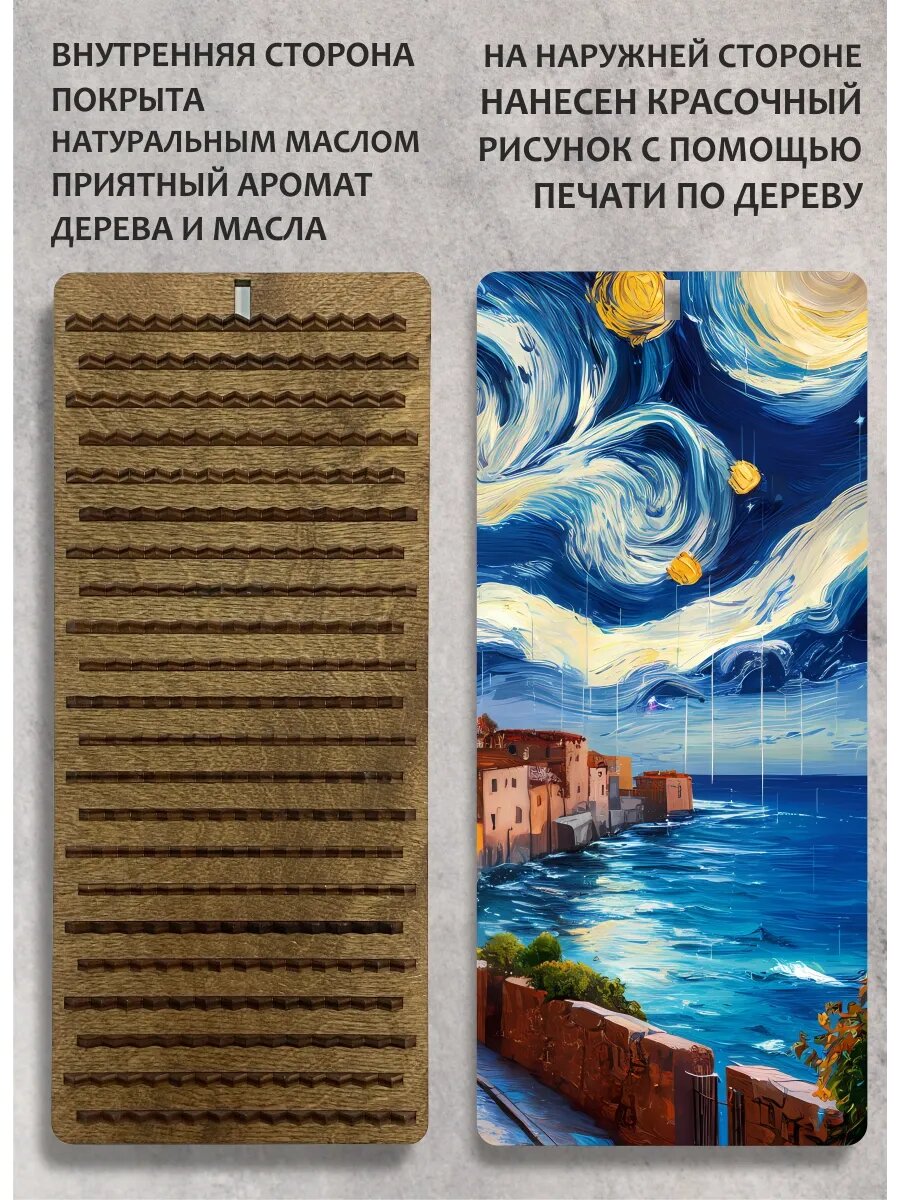 Доска садху "У моря" — фото 1