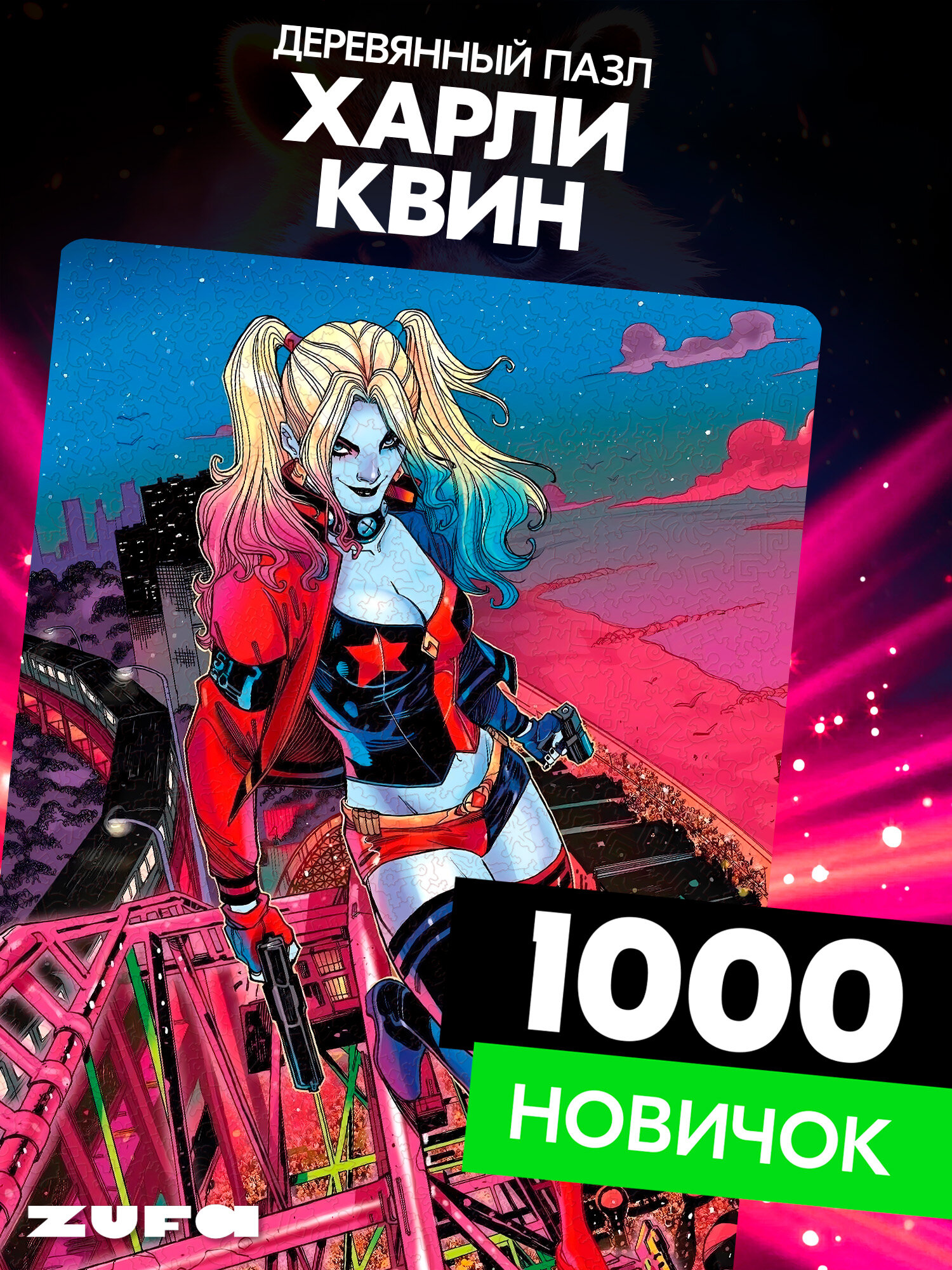 Пазл Харли Квин 1000 деталей Новичок