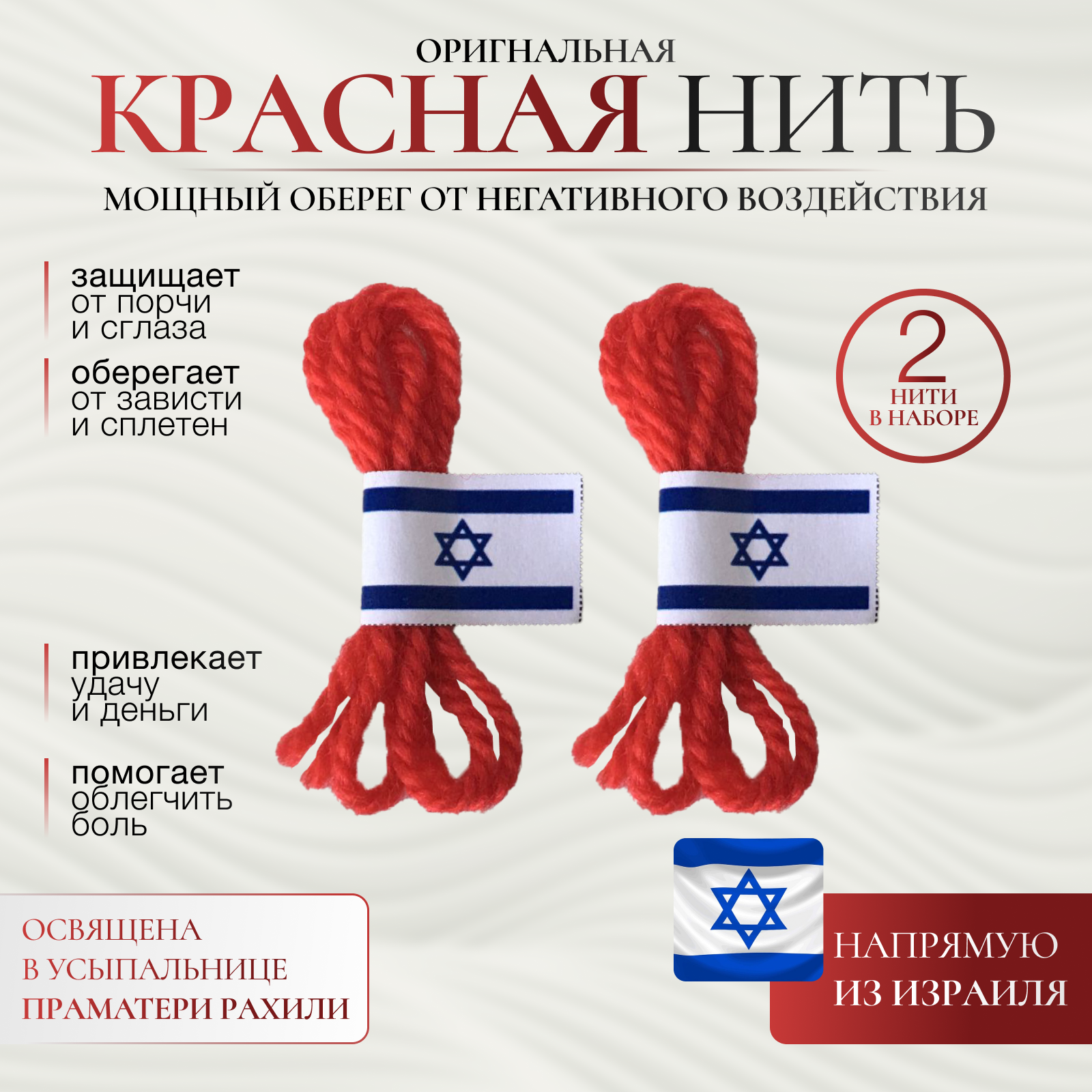 Браслет-нить