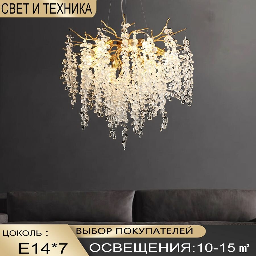 Люстра подвесная