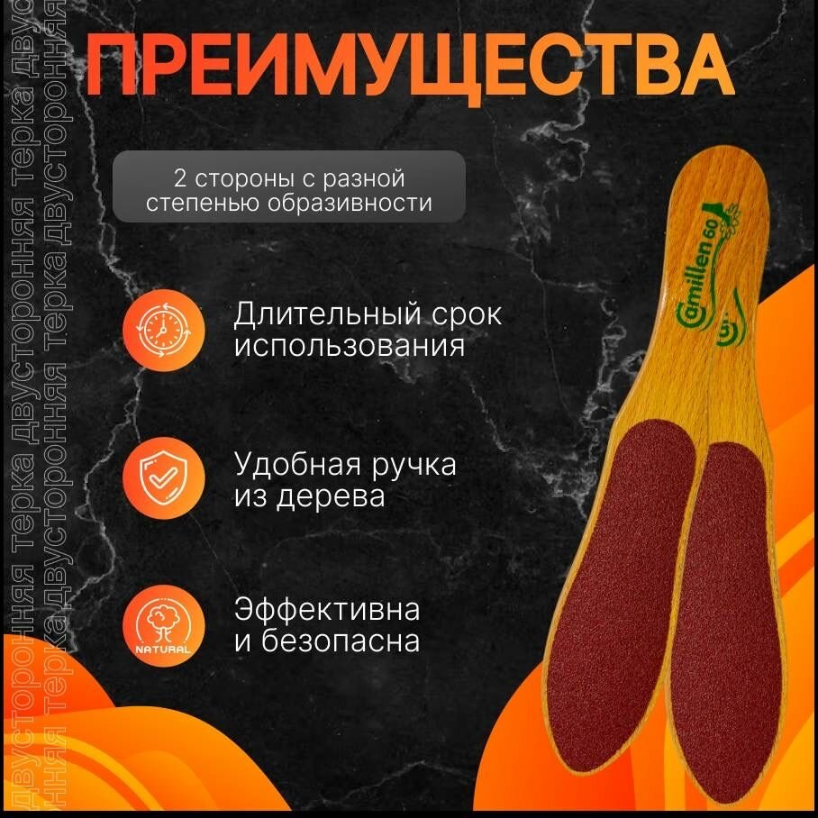 Терка педикюрная — фото 1