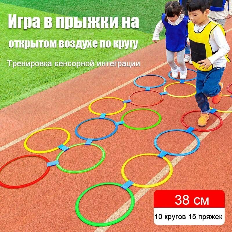 Набор для подвижных игр