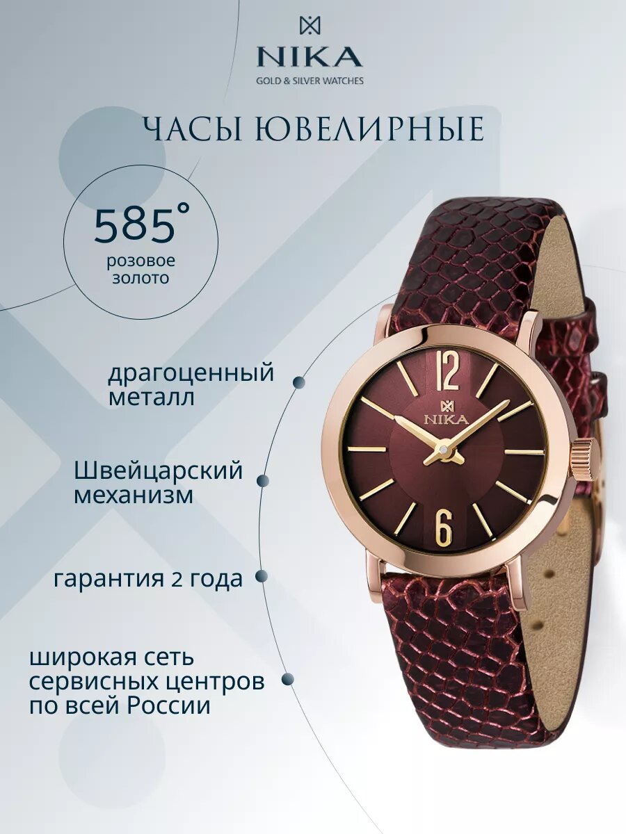 Наручные часы Slimline, золото