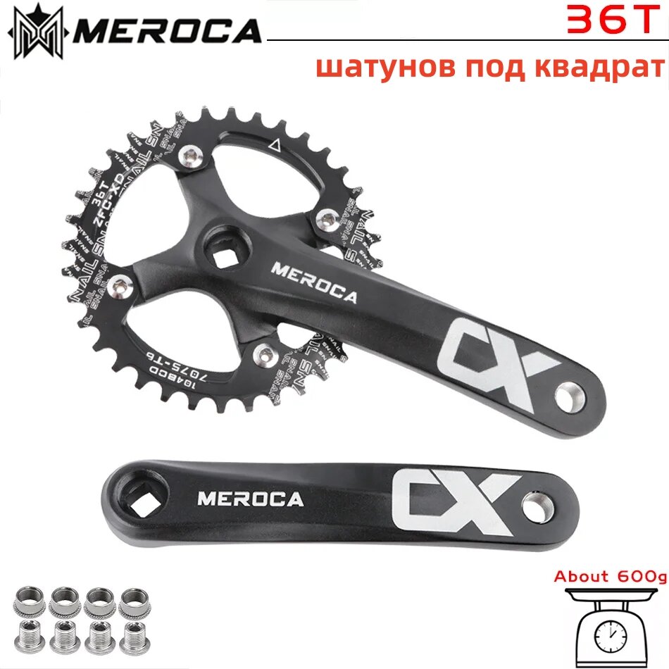 Шатуны под квадрат МТБ 170 мм шатунов 36T круглый звезда narrow wide 104 bcd, черное