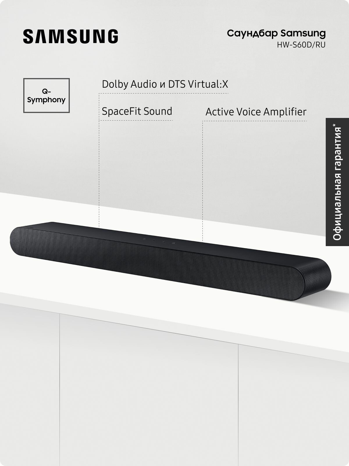 Саундбар Samsung "HW-S60D", для домашнего кинотеатра, 200Вт, черно-серый, с пультом