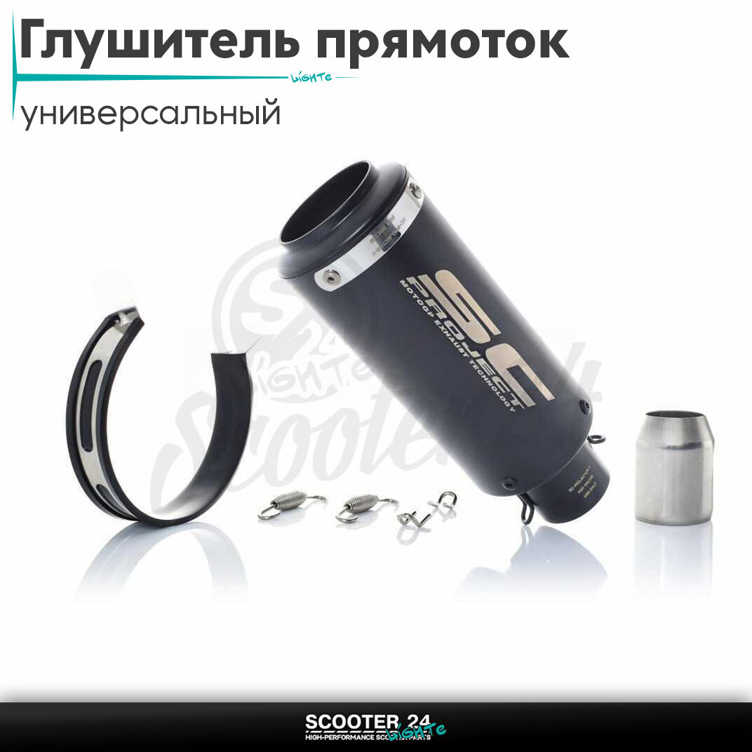 Глушитель прямоток на мототехнику/для питбайка и эндуро #XPT066, D51, черный/тюнинг банка для двигателя 50-600 кубов