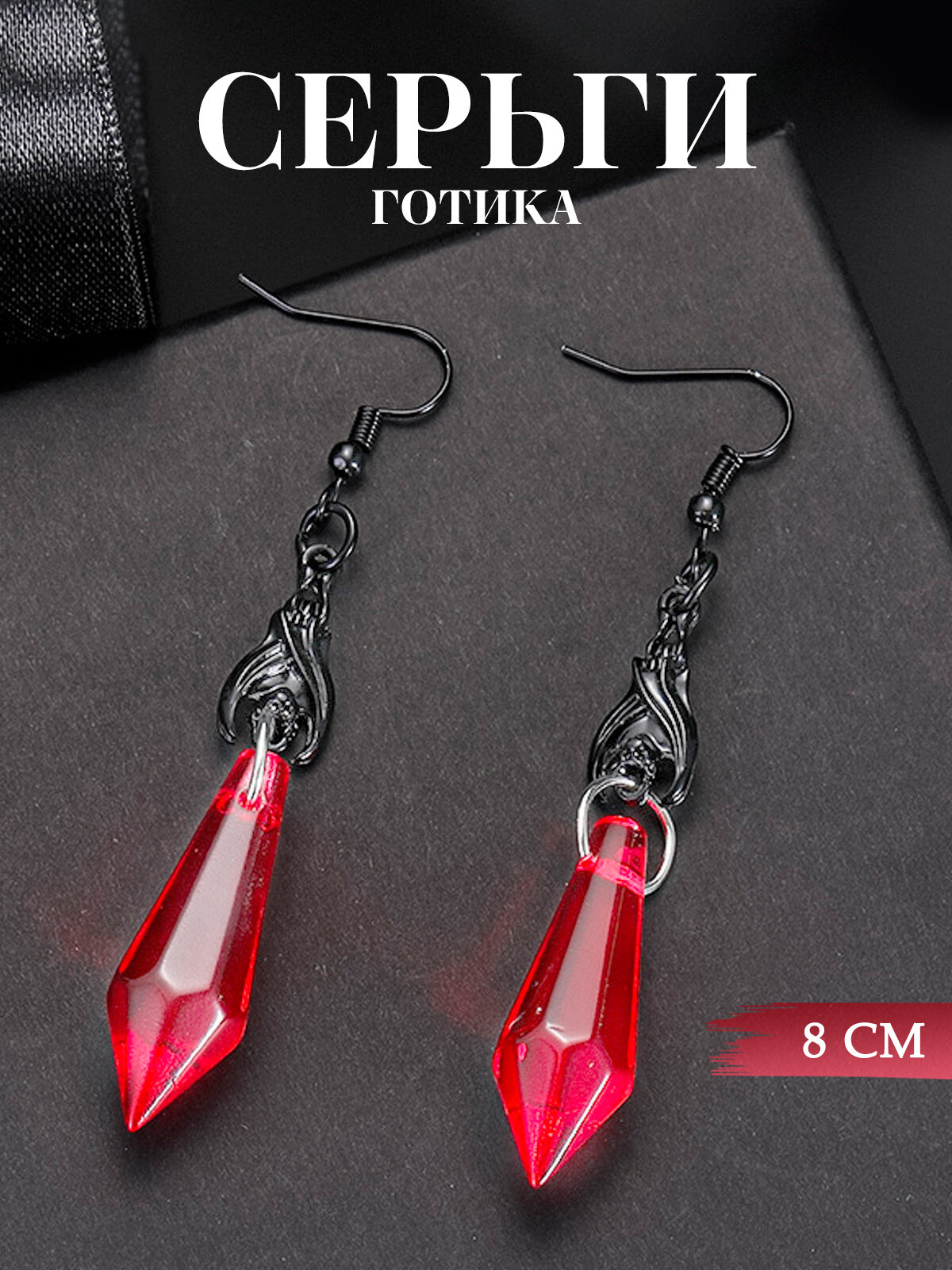 Серьги с подвесками, искусственный камень