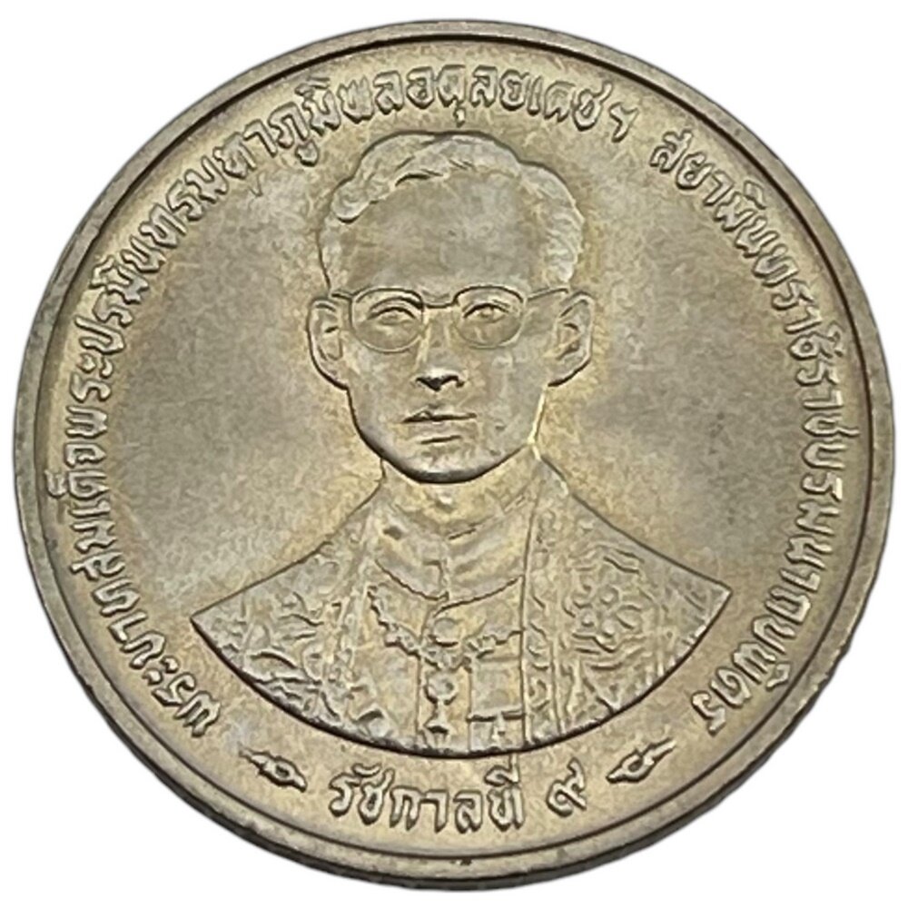 Таиланд 5 бат 1996 г. (BE 2539) (50 лет правлению Короля Рамы IX)
