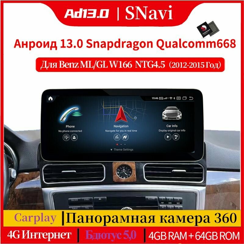 Speed SDavi Для Mercedes Benz ML GL GLE GLS W166 X166 12-15 Год NTG4.5 4+64GB Автомагнитола С 10.25 Дюймов Экран Carplay Мультимедиа Блютус 2 Din головное устройство