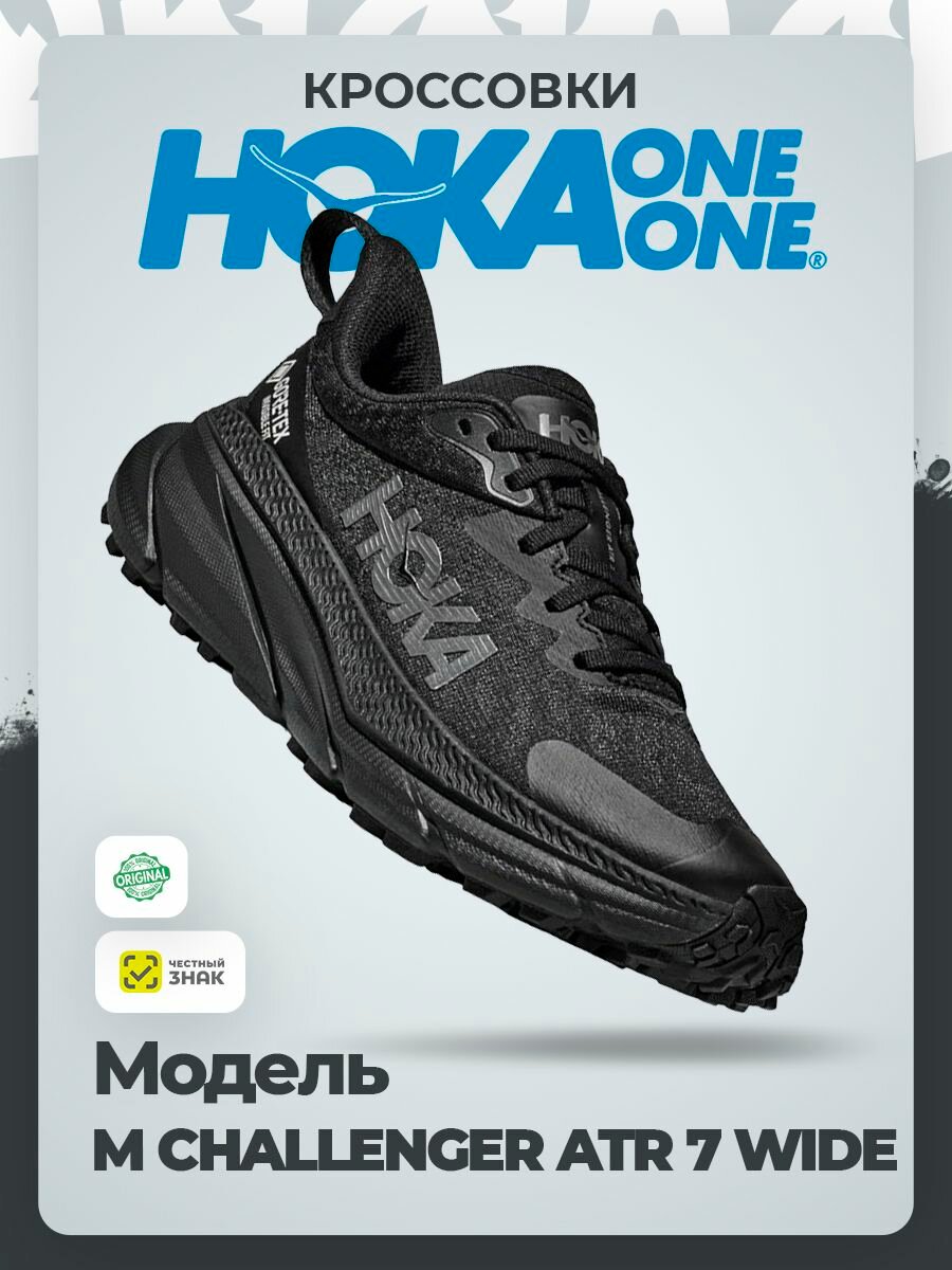 Кроссовки HOKA ONE ONE