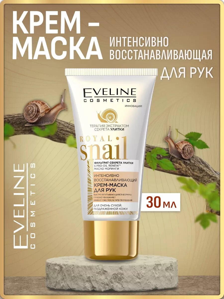 Крем-маска для рук для очень сухой, раздраженной кожи, 30мл