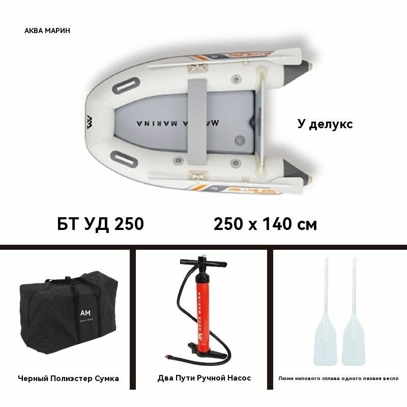 AQUA MARINA Открытый надувной каяк BT-UD350