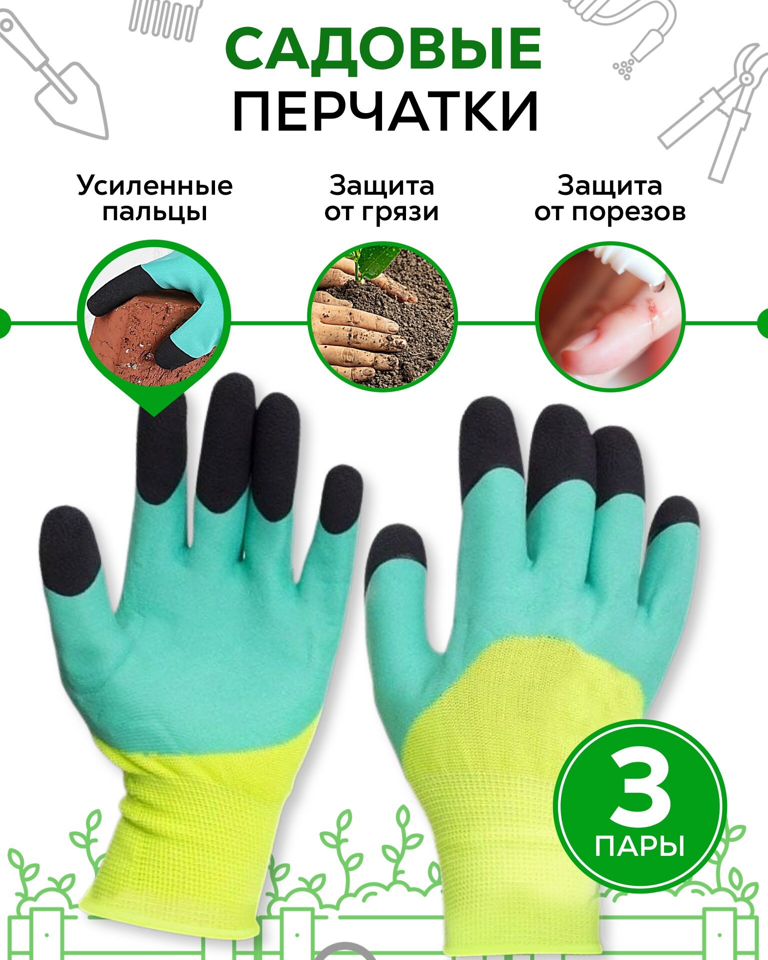 Перчатки нейлоновые с покрытием вспененным латексом зеленые 3 пары