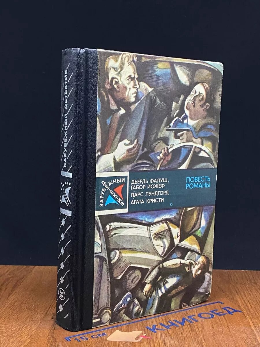 Книга. Операция Катамаран. Падение. После похорон 1983 (2041056747547)