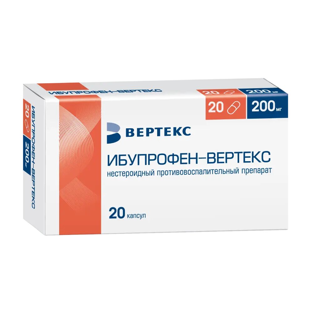 Ибупрофен-Вертекс капсулы 200 мг 20 шт
