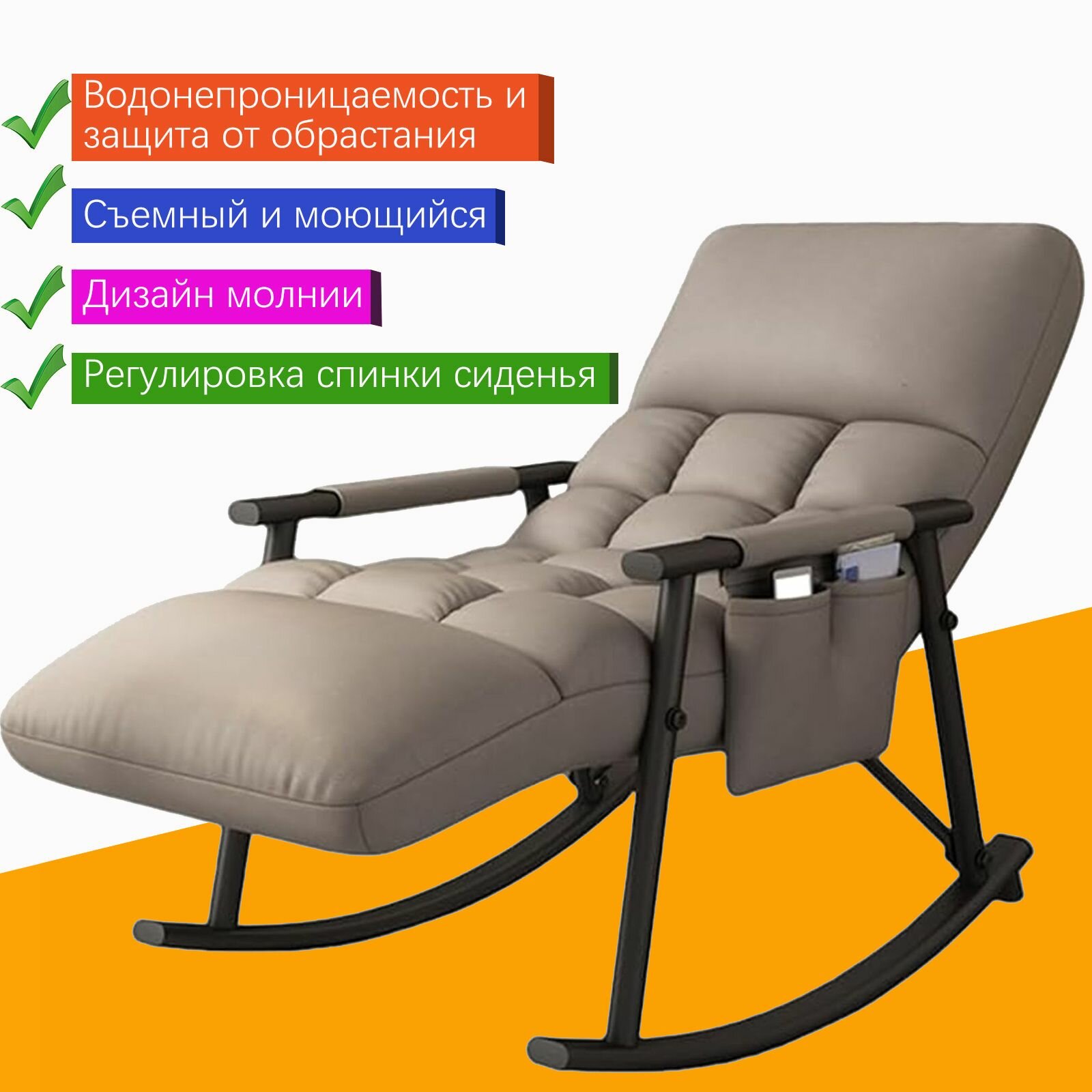 Кресло-качалка, с высокой спинкой, мягкая обивка, стальное основание, регулировка наклона спинки